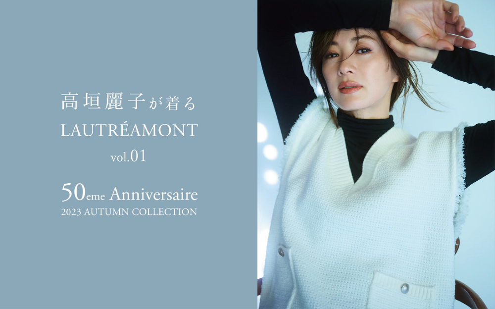 LAUTREAMONT（ロートレアモン） | Official Web – lautreamont-official